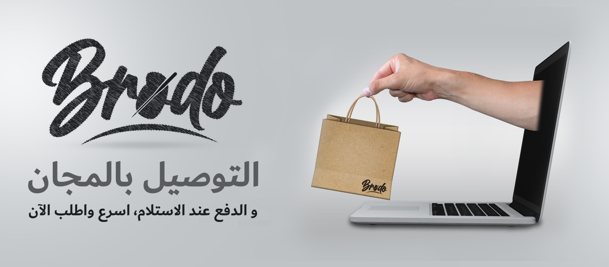 Brodo - Élégance et Confort pour Votre Maison – brodo